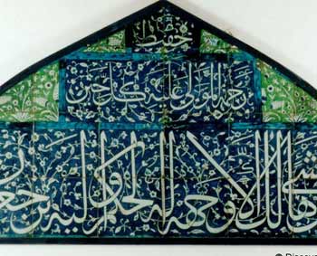 Discover Islamic Art - Virtual Museum