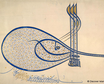 Discover Islamic Art - Virtual Museum